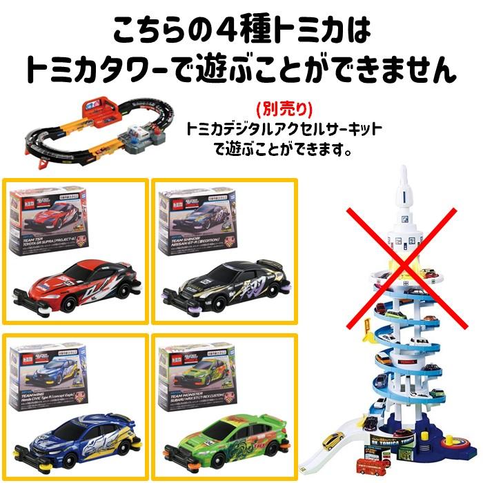 タカラトミー でっかく遊ぼう! DXトミカタワー & トミカ7種 タカラトミー でっかく遊ぼう! DXトミカタワー & トミカ7種