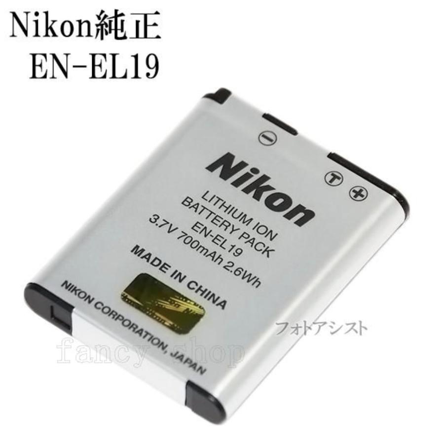 新品 Nikon ニコン EN-EL19 純正品 送料無料 ENEL19カメラバッテリー 充電池 : 7piccolos - 通販 - Yahoo!ショッピング