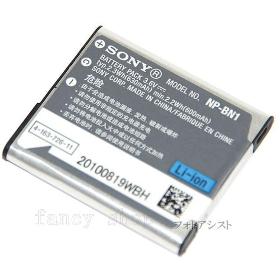 新品 SONY ソニー NP-BN1 純正・海外表記版 送料無料 カメラバッテリー 充電池 : 7piccolos - 通販 - Yahoo ...