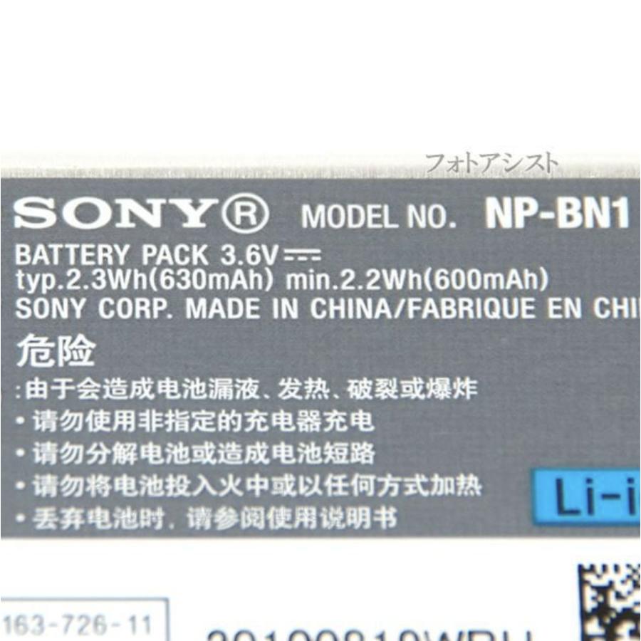 新品 SONY ソニー NP-BN1 純正・海外表記版 送料無料 カメラバッテリー 充電池 : 7piccolos - 通販 - Yahoo!ショッピング