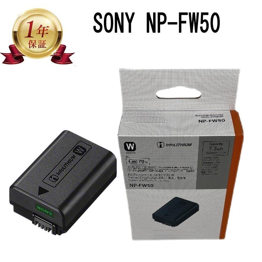 SONY ソニー NP-FW50 純正 リチャージャブルバッテリーパック* : 7piccolos - 通販 - Yahoo!ショッピング