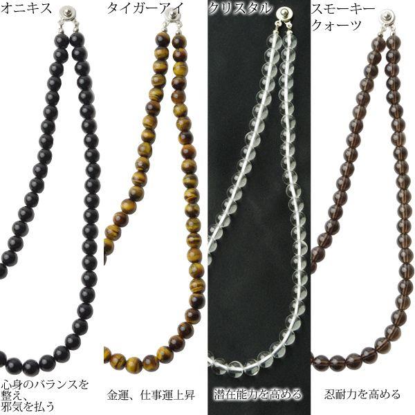 天然石 ネックレス メンズネックレス 数珠 パワーストーン : 8 天然石 ネックレス メンズネックレス 数珠 パワーストーン : 8