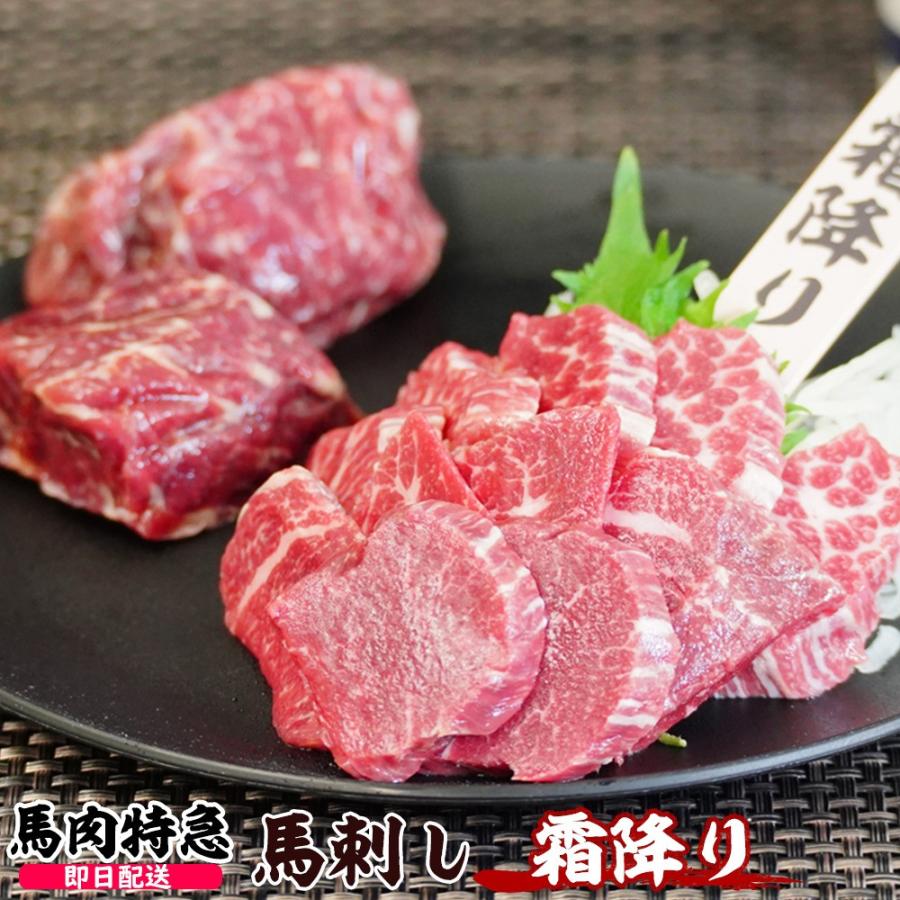 【あすつく対応】送料無料 新鮮馬刺し 「霜降り500g 約50g×10P(約10人前)」馬刺し専用醤油・にんにく・しょうが付き : 馬肉特急Yahoo!店 - 通販 - Yahoo!ショッピング