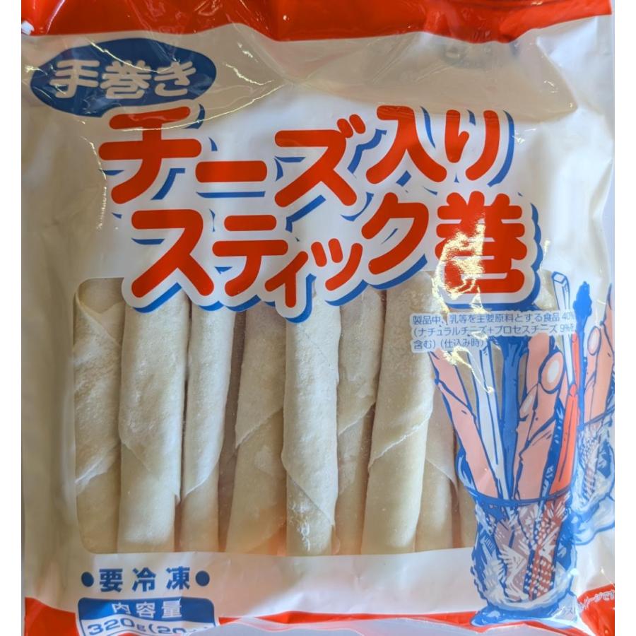 手巻き チーズ入りスティック巻 320g（20本）×30P（P1,510円税別）冷凍 業務用 ヤヨイ : カブシキガイシャヤヨイ - 通販 - Yahoo!ショッピング