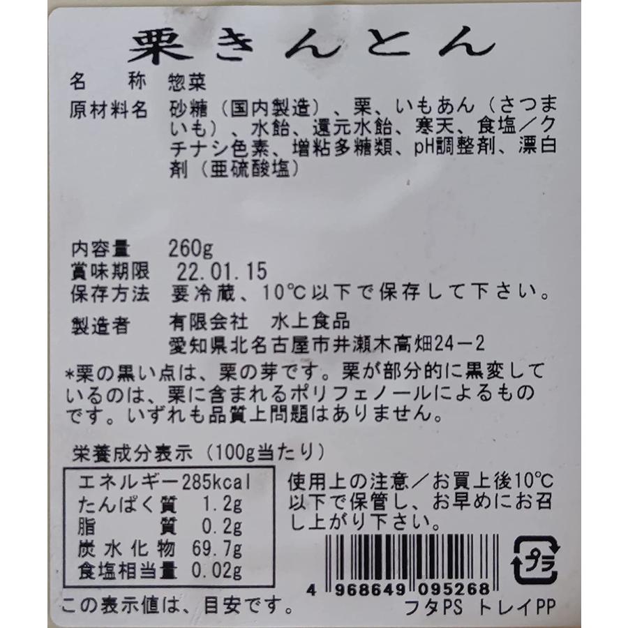 水上食品 栗きんとん 260g×18P（P1030円税別）お節 業務用 ヤヨイ お正月 : カブシキガイシャヤヨイ - 通販 - Yahoo!ショッピング