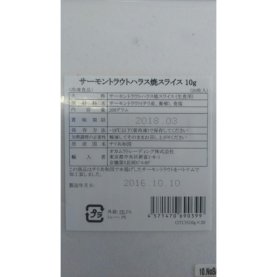 焼ハラスサーモンスライス 200g（10gx20枚）x30p(P550円税別）業務用 ヤヨイ : カブシキガイシャヤヨイ - 通販 - Yahoo!ショッピング