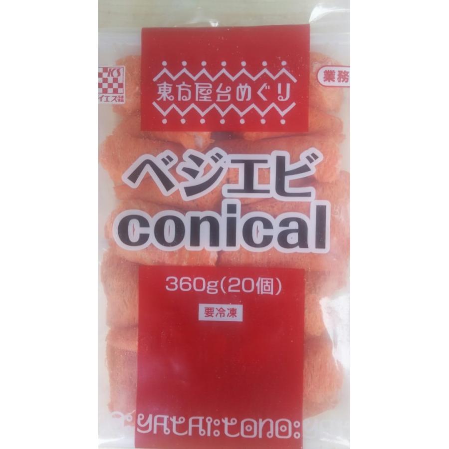 ケイエス ベジエビコニカル（conical）20個×24P（P650円税別）業務用 ヤヨイ : カブシキガイシャヤヨイ - 通販 ...