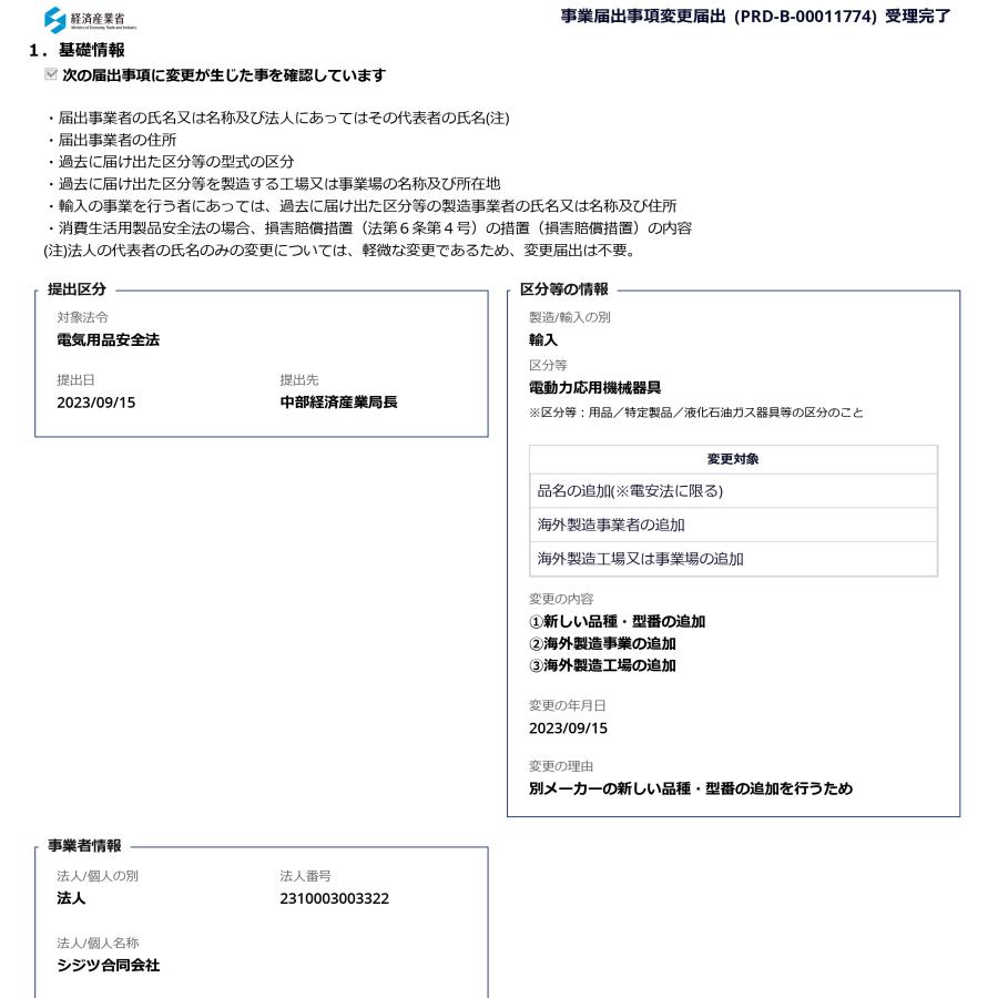 858shop PSE認証【1年保証】Bill Counter 日本語操作パネル 日本語表記 紙幣計数機 紙幣カウンター （別付けカウンター ...