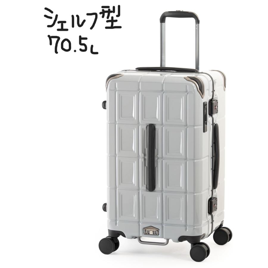 アジア・ラゲージ シェルフ型収納 A.L.I アジアラゲージ スーツケース パンテオン PANTHEON キャリーバッグ キャリーケース ALIスーツケース ALI PTB-2008-M 70 ...