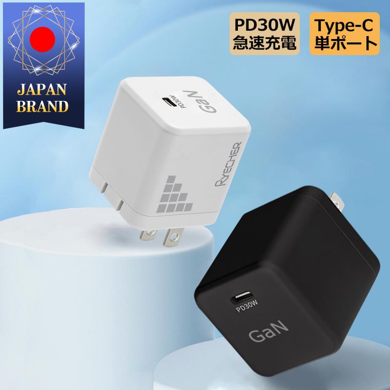 RYECHER 充電アダプター30W 高出力充電 急速充電器 Gan 30W ACアダプター 充電器 PD30 type c usb 急速充電 ...