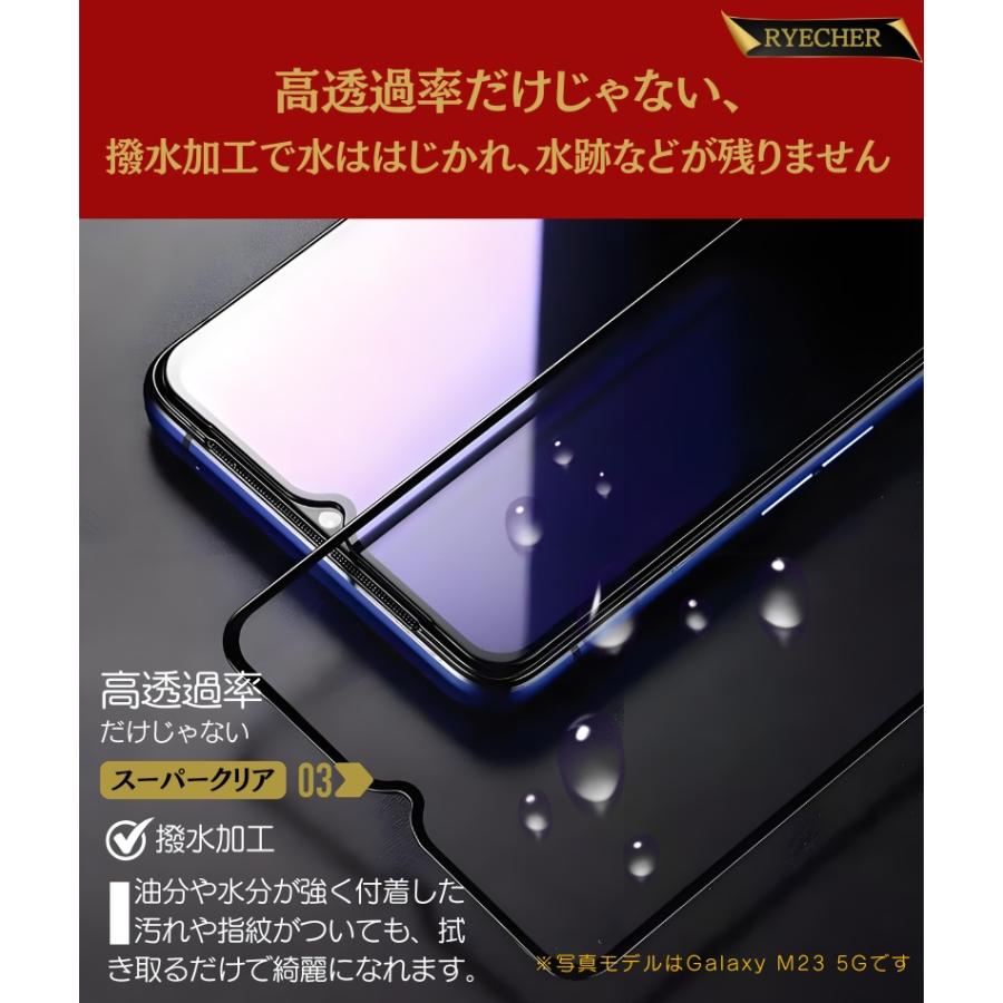 RYECHER 指紋認証 Galaxy S21 5G ガラスフィルム クリア 光沢 全面 SC-51B フィルム 保護フィルム SC51B ...