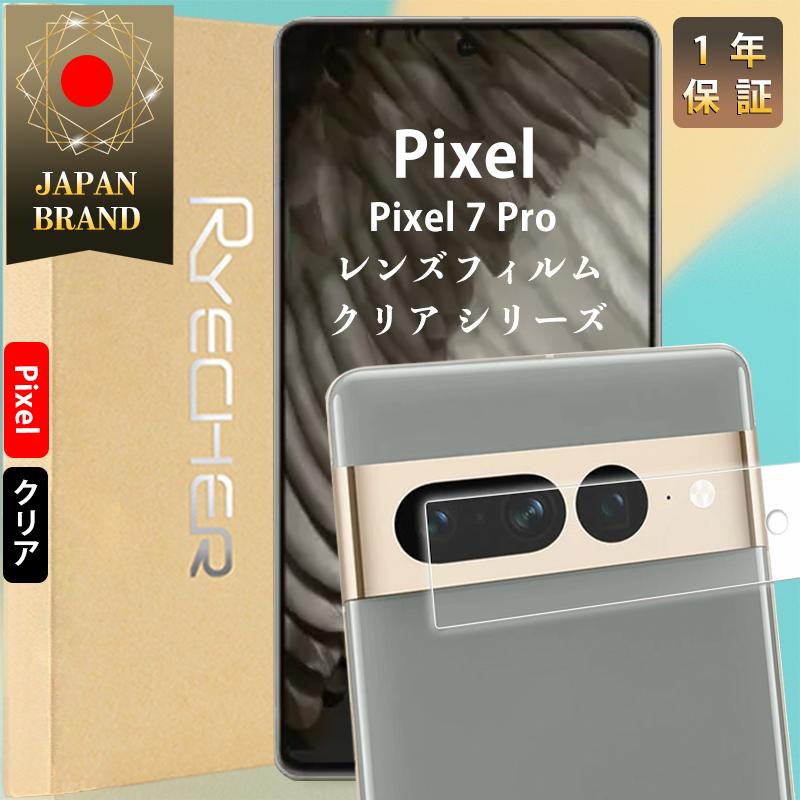 RYECHER Google Pixel7Pro レンズフィルム レンズカバー ピクセル7Pro カメラレンズカバー 全面保護 レンズ保護フィルム 高透明度 カメラカバー : RYECHER ...