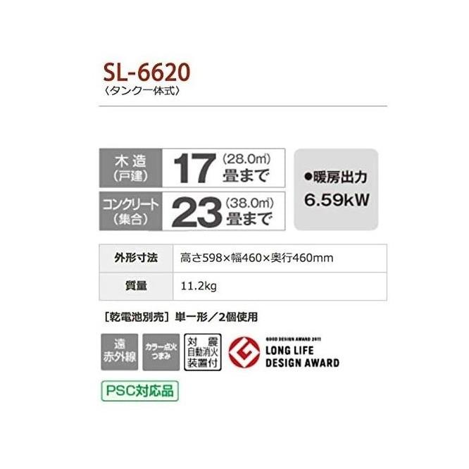 C1 新定#1132キサ061223-10(2)/非常用 上部でお湯が沸かせる 対流型石油ストーブ CORONA SL-6620 本体サイズ幅460×高さ598×奥行460mm : 石川屋 ...