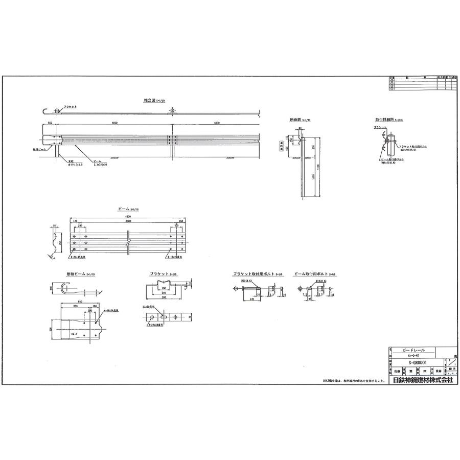 C1【本郡定#40/50ヨサ070801-8】ガードレール用4mビーム Gr-C-4Eタイプ 白色 C種 事前に送料と納期確認要 メーカー発送料金かかります。 : 石川屋コスモ1号店 - 通販 ...