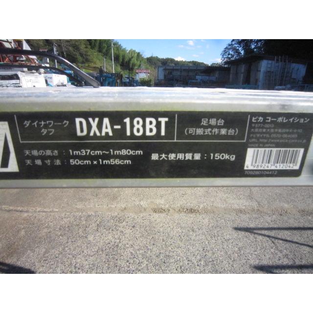 c2A【新長イ千051012-1(19)】可搬式 たち馬 作業台 ピカコーポレーション DXA-18BT 最大使用質量150Kg 天場高さ1.73-1.8m : 石川屋コスモ2号店 - 通販 ...