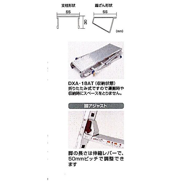 c2A【新長イ千051012-1(19)】可搬式 たち馬 作業台 ピカコーポレーション DXA-18BT 最大使用質量150Kg 天場高さ1.73-1.8m : 石川屋コスモ2号店 - 通販 ...