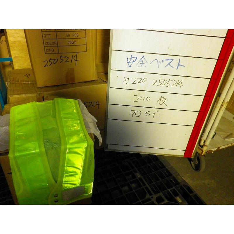 C2【棚2505214(200)】安全ベスト 夏用 黄緑メッシュ黄反射材 70m/m巾GY : 石川屋コスモ2号店 - 通販 - Yahoo!ショッピング