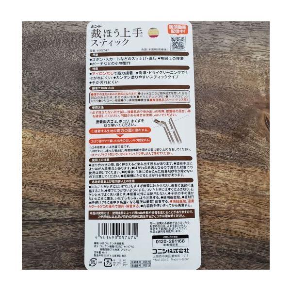 裁縫上手 スティック 5本 コニシ ボンド 6ml 裁ほう上手 : saiho-st5 : 89ぶんちゃん - 通販 - Yahoo!ショッピング