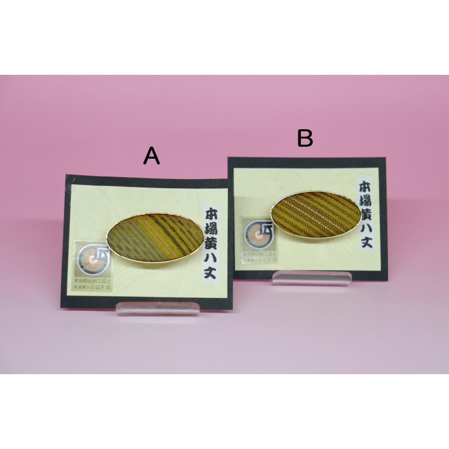 本場黄八丈 帯留め A・B : 八丈民芸やました - 通販 - Yahoo!ショッピング