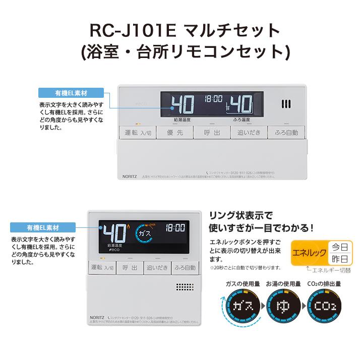 ノーリツ GT-C2472AW BL＋RC-J101E【都市ガス用 13A】ノーリツ 給湯器 屋外壁掛型 エコジョーズ 24号 フルオートタイプ＋標準リモコンセット【送料無料】 : 給湯 ...