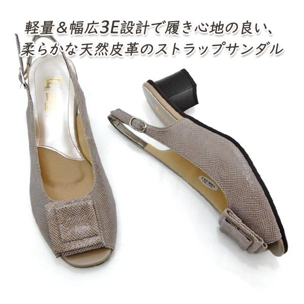 FIZZ REEN サンダル レディース ベージュ 幅広 3E 本革 バックバンド フィズリーン 1466 オーク オープントゥ 履きやすい 歩きやすい 日本製 夏 送料無料 : くつ屋エム ...
