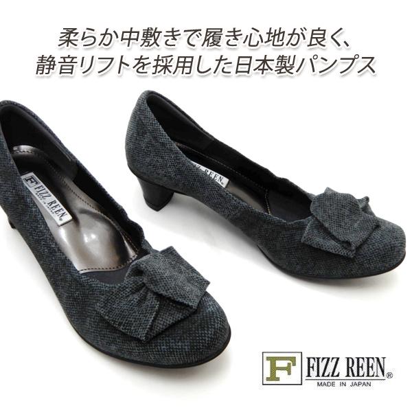 FIZZ REEN REEN/フィズリーン 23.5cm パンプス ローヒール リボン 本革 幅広3E 2821 グレーP 人気 履きやすい 歩きやすい 日本製 冬 送料無料 : くつ屋エム ...