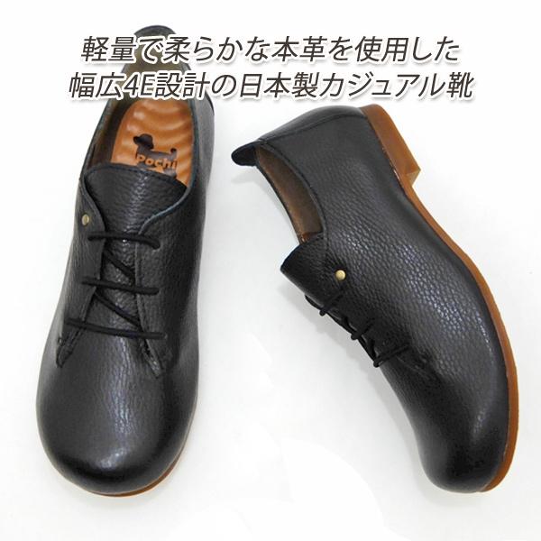 カジュアルシューズ レディース 黒 幅広4E 本革 日本製 Pochi/ポチ 003 ブラック 軽量 履きやすい スリッポン ローヒール ナチュラル : くつ屋エムオーシー - 通販 ...