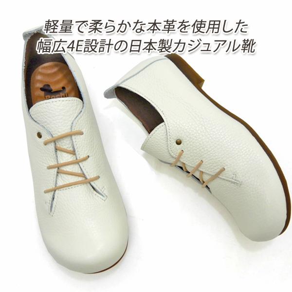 【20％オフ】カジュアル シューズ レディース 幅広 4E 本革 日本製 Pochi ポチ 003 アイボリー 軽量 スリッポン ローヒール 10,780円の品 在庫処分 セール : くつ屋 ...