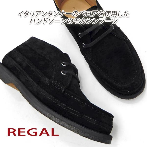 REGAL 【25％オフ】REGAL リーガル モカシン ブーツ メンズ カジュアル スエード 黒 52CL BA ブラック クレープ ソール 秋 冬 23,100円の品 送料無料 : くつ屋 ...