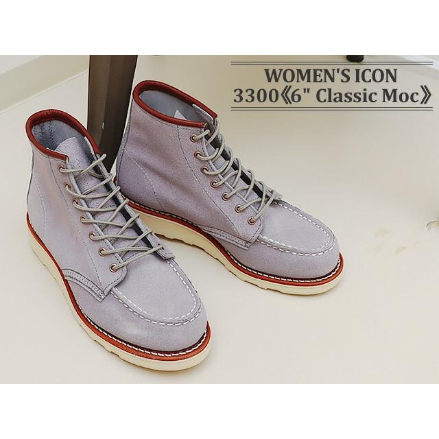 RED WING SHOES（レッドウィング） RED WING 3300 WOMEN'S 6" Classic Moc ウィメンズ 6インチ ...