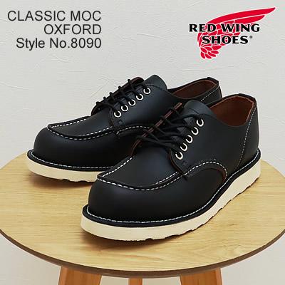 RED WING SHOES（レッドウィング） RED WING Style No.8090 CLASSIC MOC OXFORD クラシック ...
