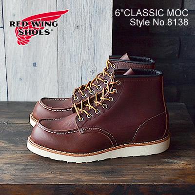 RED WING SHOES レッドウィング Style No.8138 D 6"CLASSIC MOC BRIAR”OIL SLICK” ブライアー”オイル スリック” 返品交換送料無料 ...