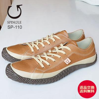 SPINGLE スピングル SP-110 LIGHT BROWN ライトブラウン スピングルムーヴ スピングルムーブ 返品交換送料無料 : sp-sp-110-26 : アルカヤ靴店 - 通販 ...