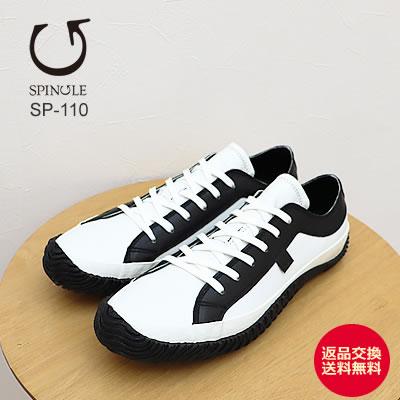 SPINGLE スピングル SP-110 SHIRO/KURO シロ/クロ スピングルムーヴ スピングルムーブ 返品交換送料無料 : sp-sp-110-53 : アルカヤ靴店 - 通販 ...