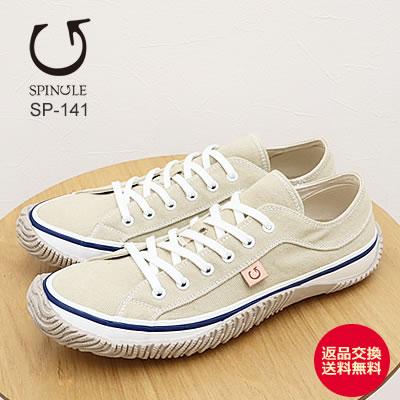 SPINGLE スピングル SP-141（旧SPM-141） LIGHT GRAY ライトグレー 靴 スニーカー シューズ スピングルムーヴ スピングルムーブ 返品交換送料無料 : アルカヤ ...