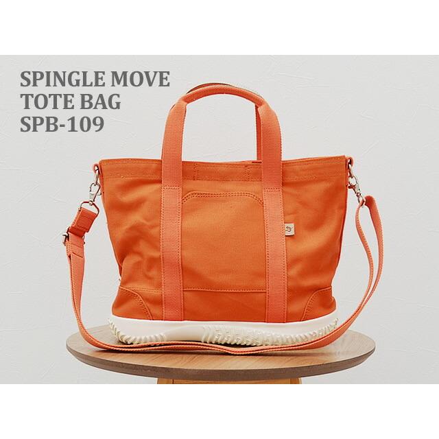 SPINGLE MOVE スピングル ムーヴ/スピングル ムーブ TOTE BAG トートバッグ SPB-109 ORANGE オレンジ ソールトート 国産 撥水 : アルカヤ靴店 - 通販 ...