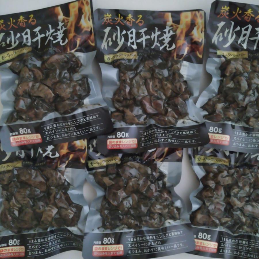 日向屋 炭火香る砂肝焼きガーリックペッパー 80g×6袋 メール便送料無料 : 九産商会 - 通販 - Yahoo!ショッピング