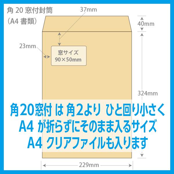ワンタッチクラフト封筒 85g サイド貼 角2 500枚入 03425-