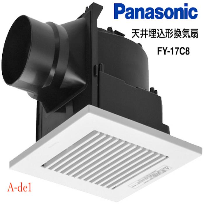 Panasonic Panasonic 天井埋込型換気扇 FY17C8 : A-De1 Yahoo!店 - 通販 - Yahoo!ショッピング