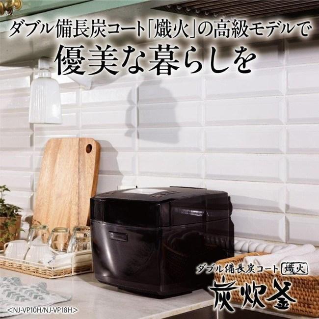IHジャー炊飯器 5.5合 備長炭 炭炊釜 お米のうまみを引き出す「特許・連続沸騰」 黒曜(こくよう) 三菱電機 NJ-VP10H-B【送料無料】 (NJVP10HB) 【納期目安：01/中旬入荷予定】 三菱（MITSUBISHI） 炊飯器 ライスクッカー IHジャー炊飯器(5.5合炊き