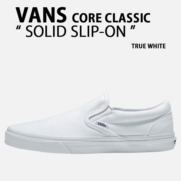 VANS（ヴァンズ） バンズ スニーカー CORE CLASSIC SOLID SLIP-ON VN000EYEW00 WHITE シューズ ...