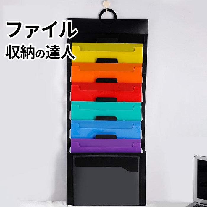 壁掛けファイル 仕分け 整理 6段 書類 ファイル A4ファイルケース 北欧デザイン 壁掛け ファイルストッカー 業務用 家庭 文具 ...