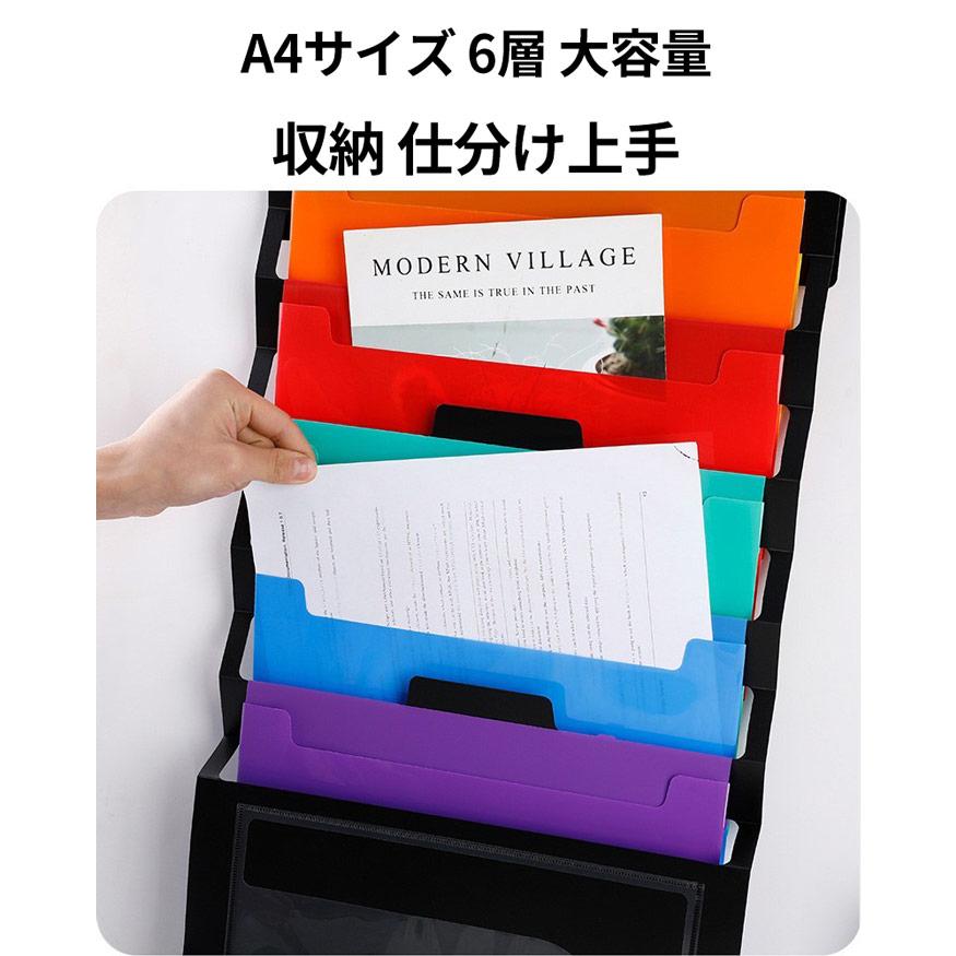 壁掛けファイル 仕分け 整理 6段 書類 ファイル A4ファイルケース 北欧デザイン 壁掛け ファイルストッカー 業務用 家庭 文具 ...