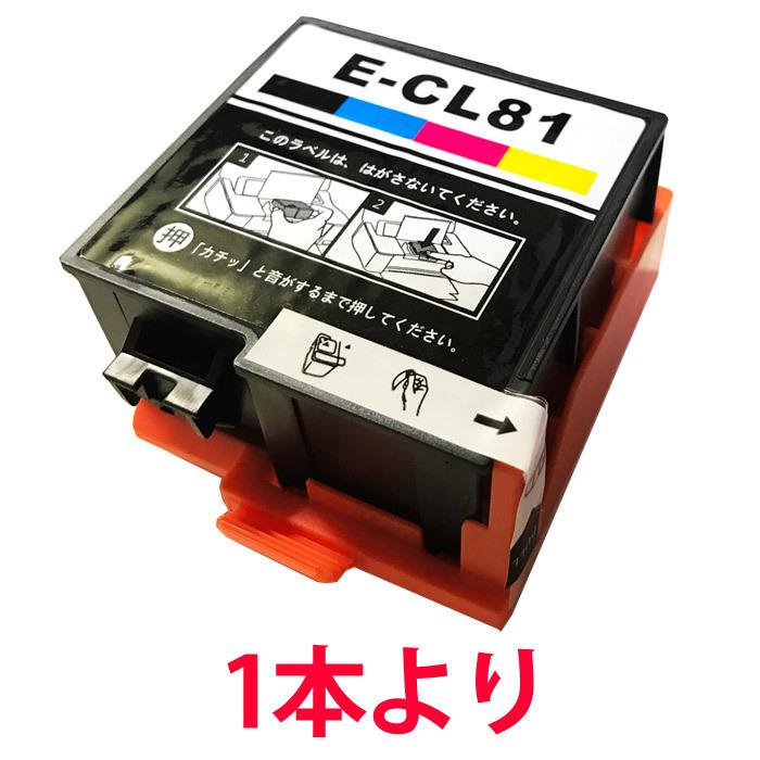 カラリオ IC81 ICCL81 エプソン EPSON ソフトクリーム 互換インクカートリッジ 4色一体型インク PF-70 PF-71 PF ...