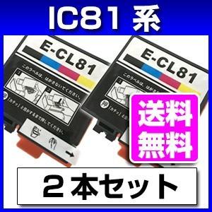 カラリオ IC81 ICCL81 2本セット エプソン EPSON ソフトクリーム 互換インクカートリッジ 4色一体型インク PF-70 PF ...