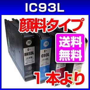 カラリオ IC93 エプソン用 顔料インク 互換 ブラック シアン マゼンダ イエロー IC93Lシリーズ 1本より : あ～e-shop ...