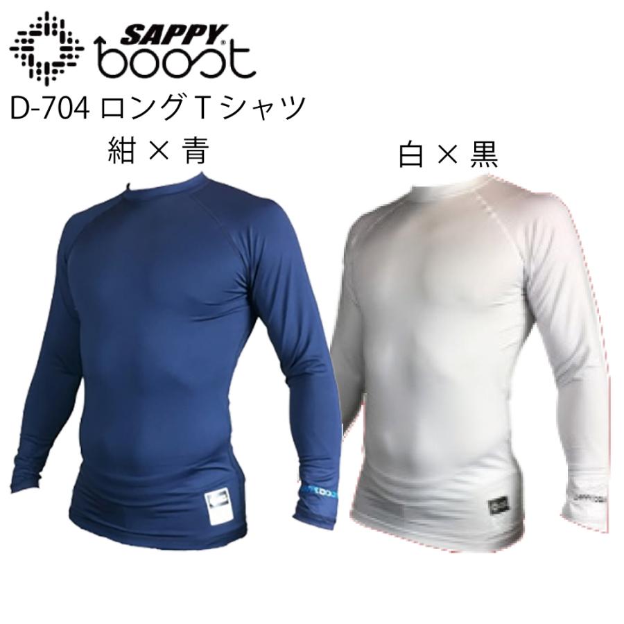 SAPPY メンズインナーシャツ ロングTシャツ 着圧サポート アンダーウェア フィット コンプレッションインナー ブースト ロンT : A ...