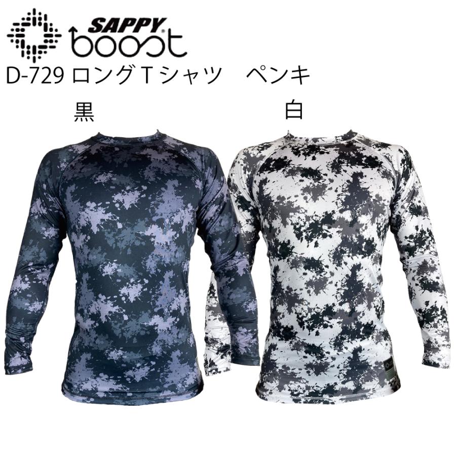 SAPPY メンズインナーシャツ ロングTシャツ 着圧サポート アンダーウェア フィット コンプレッションインナー ブースト ロンT : A ...