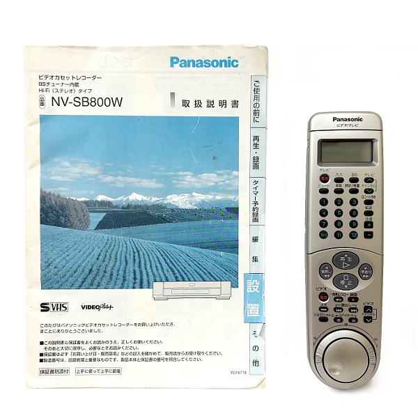 Panasonic 完全動作品 S-VHS ビデオカセットレコーダー NV-SB800W リモコン・取扱説明書 : アファンネットショップ ...