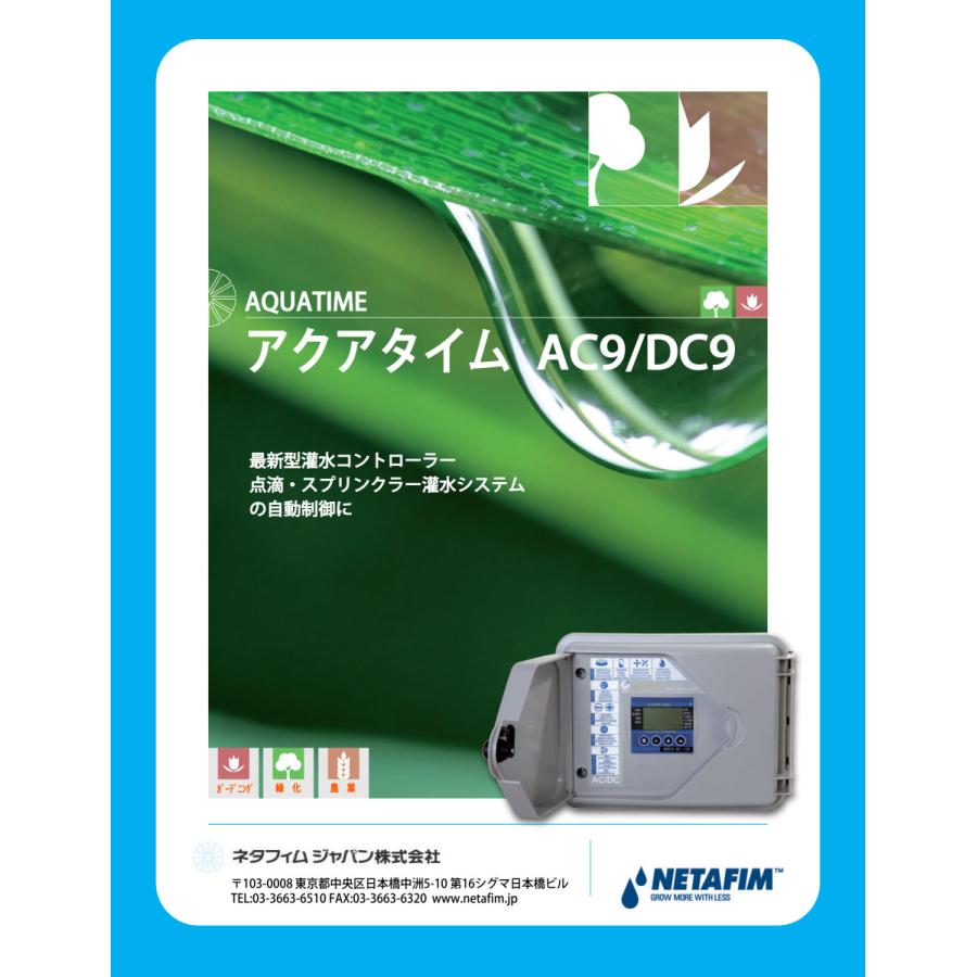 アクアタイム AC9 入力：AC-100V 出力：AC-24V 9回路用タイマー 9系統 : AQUA・GREEN - 通販 - Yahoo ...
